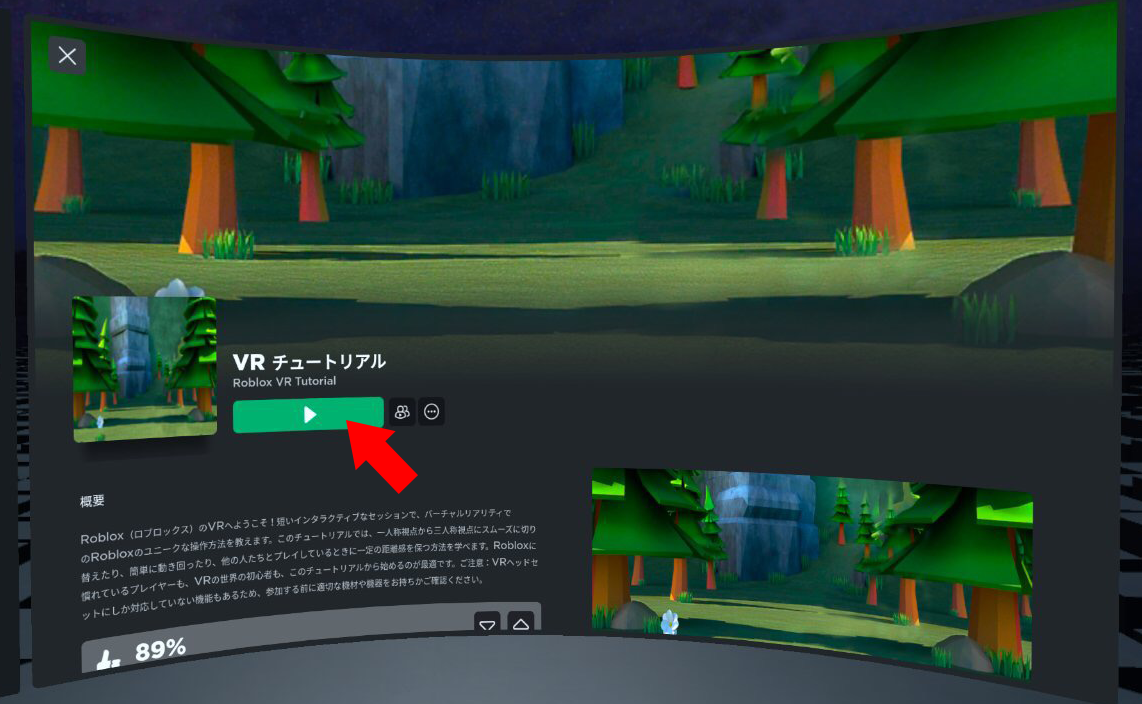 VRでROBLOX – schilverberch★ROBLOX