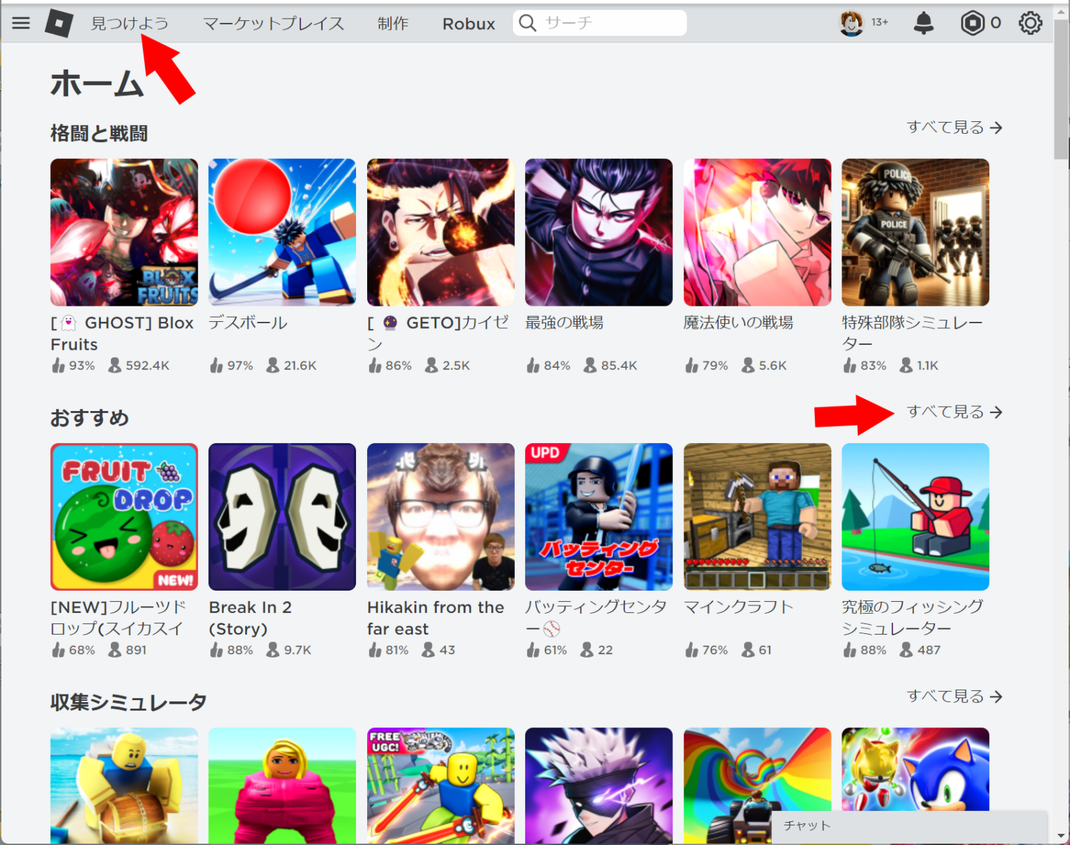 ロブロックスを起動しよう – schilverberch★ROBLOX